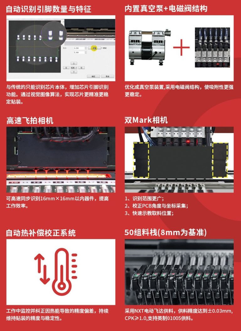 【常衡机电】TC06 六头高速模组泛用贴片机 - 湖南常衡机电有限公司 - 湖南常衡机电有限公司